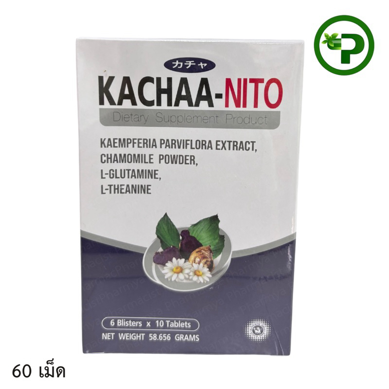 Kachaa Nito ถูกที่สุด พร้อมโปรโมชั่น พ.ย. 2025 | BigGoเช็คราคาง่ายๆ