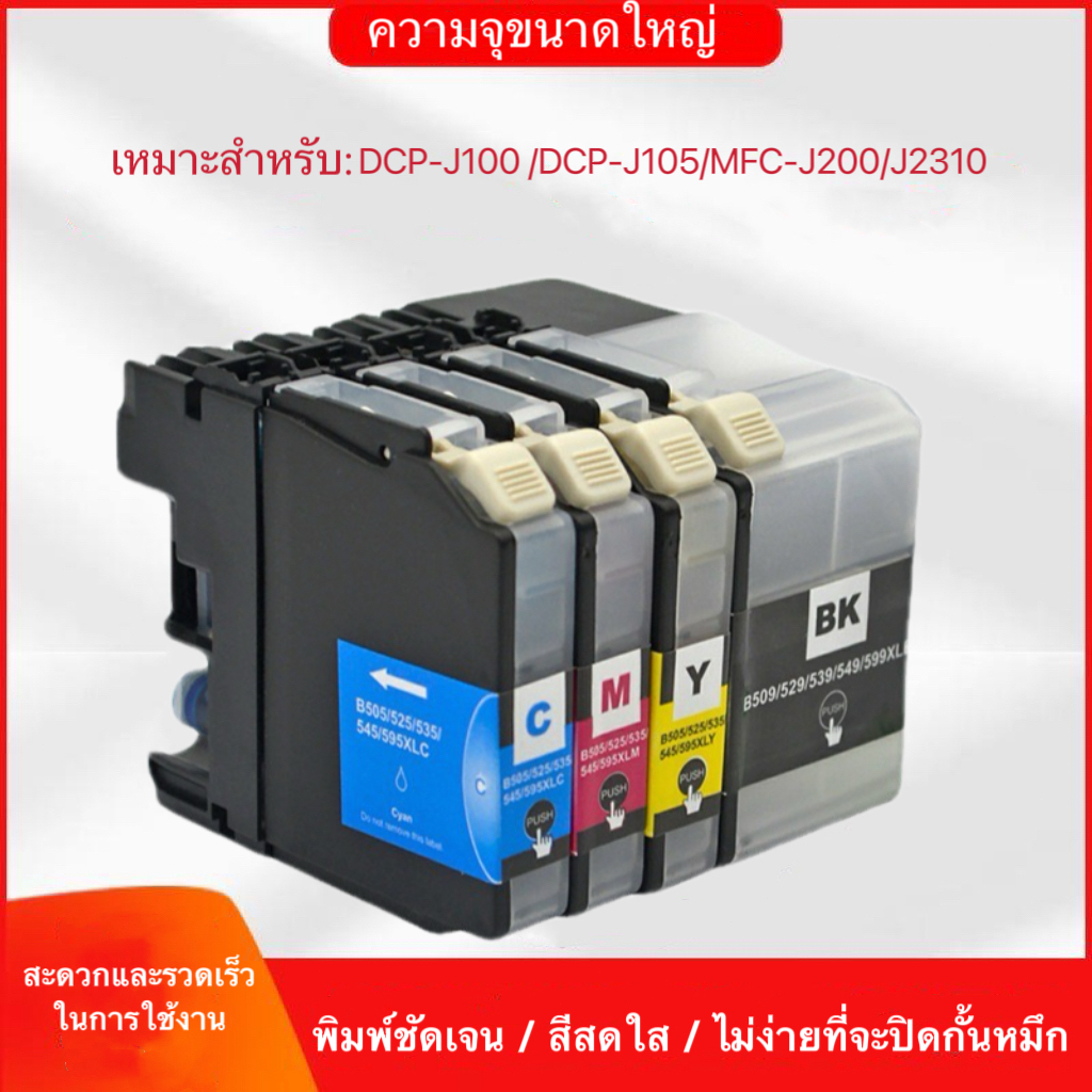 หมึกบราเดอร์MFC-J200 ถูกที่สุด พร้อมโปรโมชั่น ต.ค. 2025 | BigGoเช็คราคาง่ายๆ