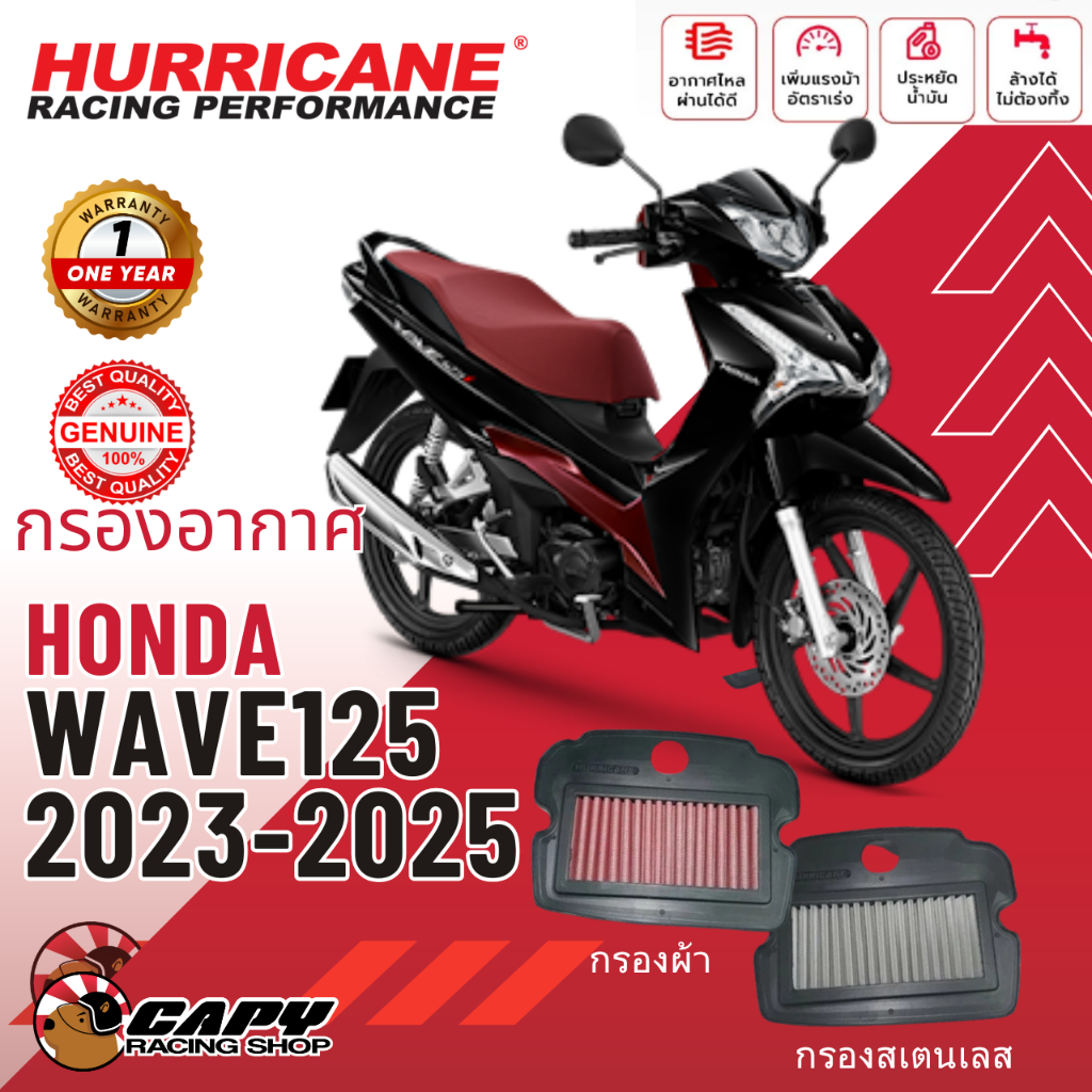 Wave125 2025 แรงม้า ถูกที่สุด พร้อมโปรโมชั่น ส.ค. 2025 | BigGoเช็คราคาง่ายๆ