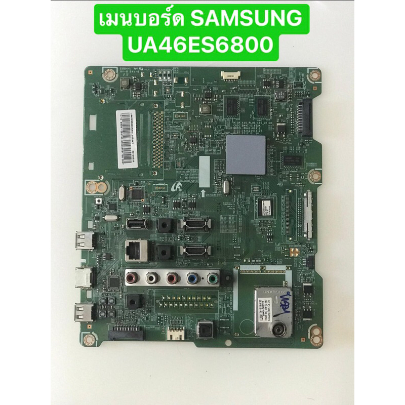 เมนบอร์ดทีวี Samsung ถูกที่สุด พร้อมโปรโมชั่น ก.ย. 2025 | BigGoเช็คราคา ...