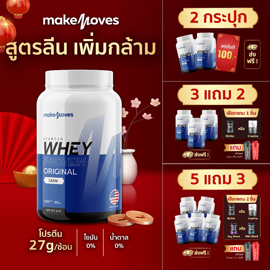 Whey Protein Lean ถูกที่สุด พร้อมโปรโมชั่น ม.ค. 2025 | BigGoเช็คราคาง่ายๆ