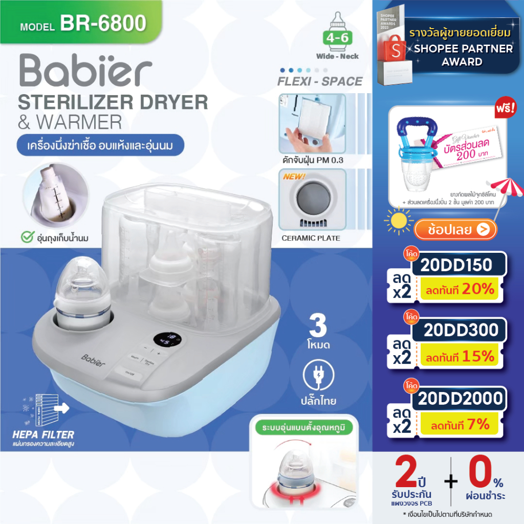 ถาดอุ่นนม ถูกที่สุด พร้อมโปรโมชั่น ม.ค. 2025 | BigGoเช็คราคาง่ายๆ