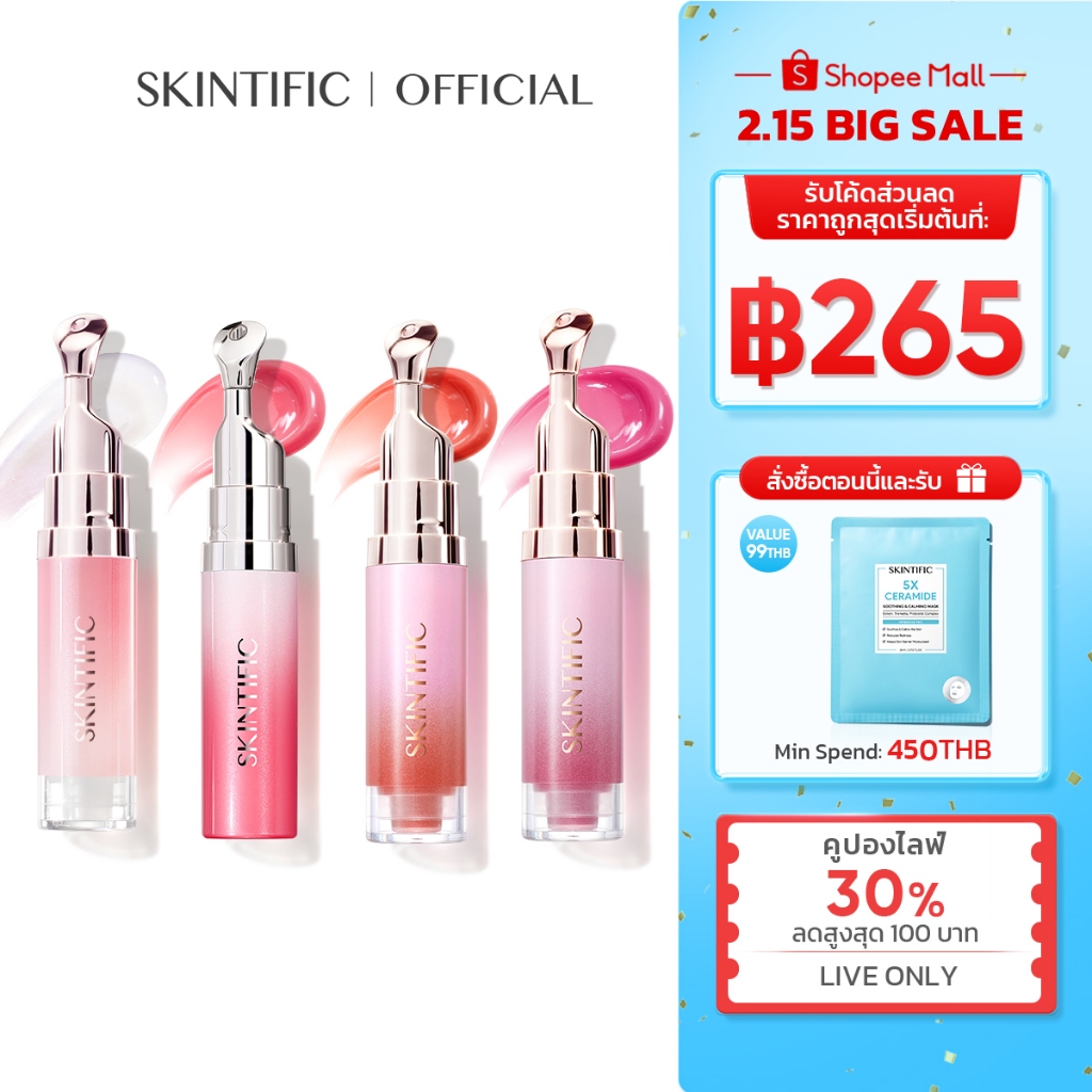 SKINTIFIC Nourishing lip serum ลิป ลิปสติก ลิป ออยล์ ช่วยให้ริมฝีปากสว่างขึ้น 14 วัน baby pink ...