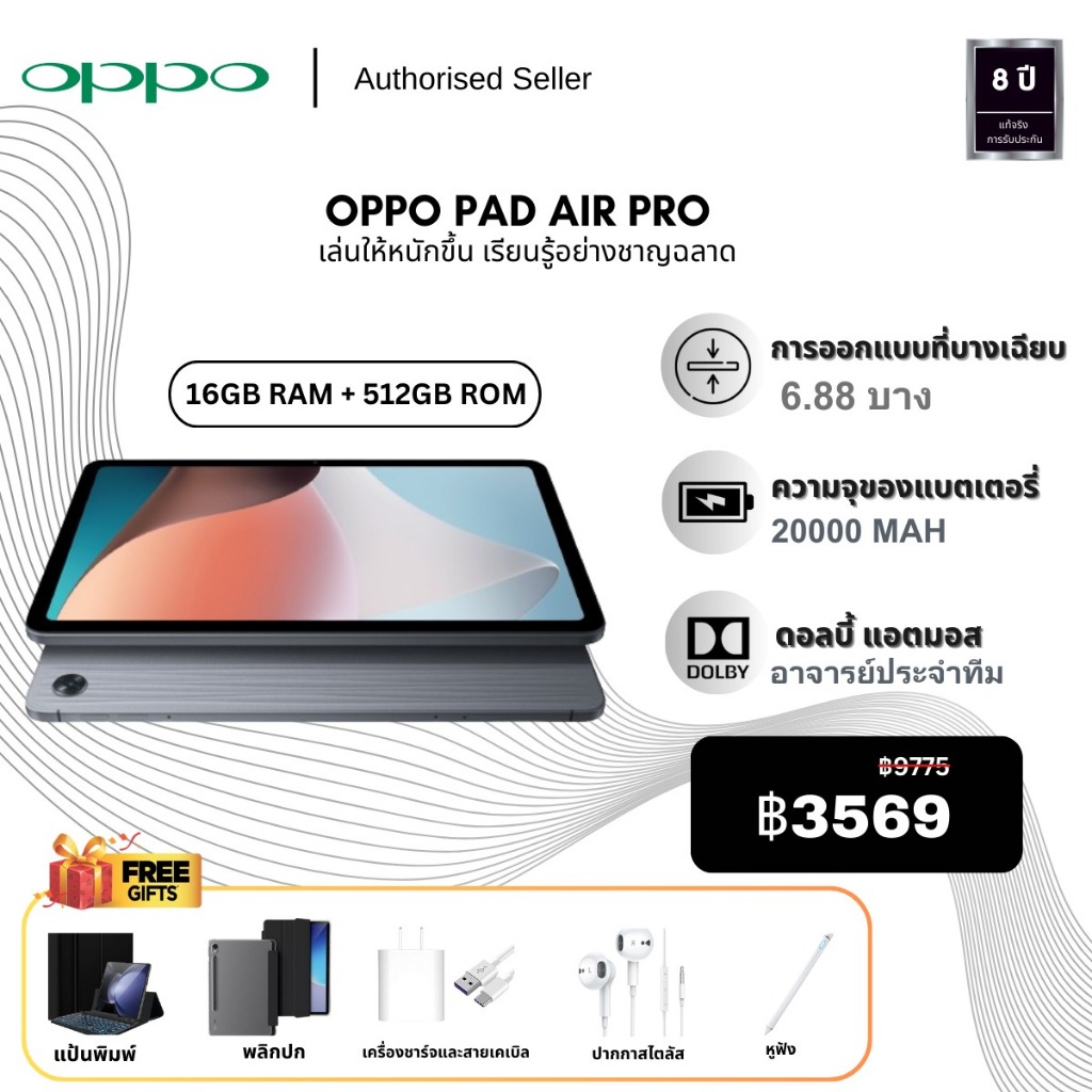 [ประกันศูนย์]-ส่วนลดสองร้อยบาท-OPP0 PAD AIR PRO 5G [512GB+16GB] แท็บเล ...
