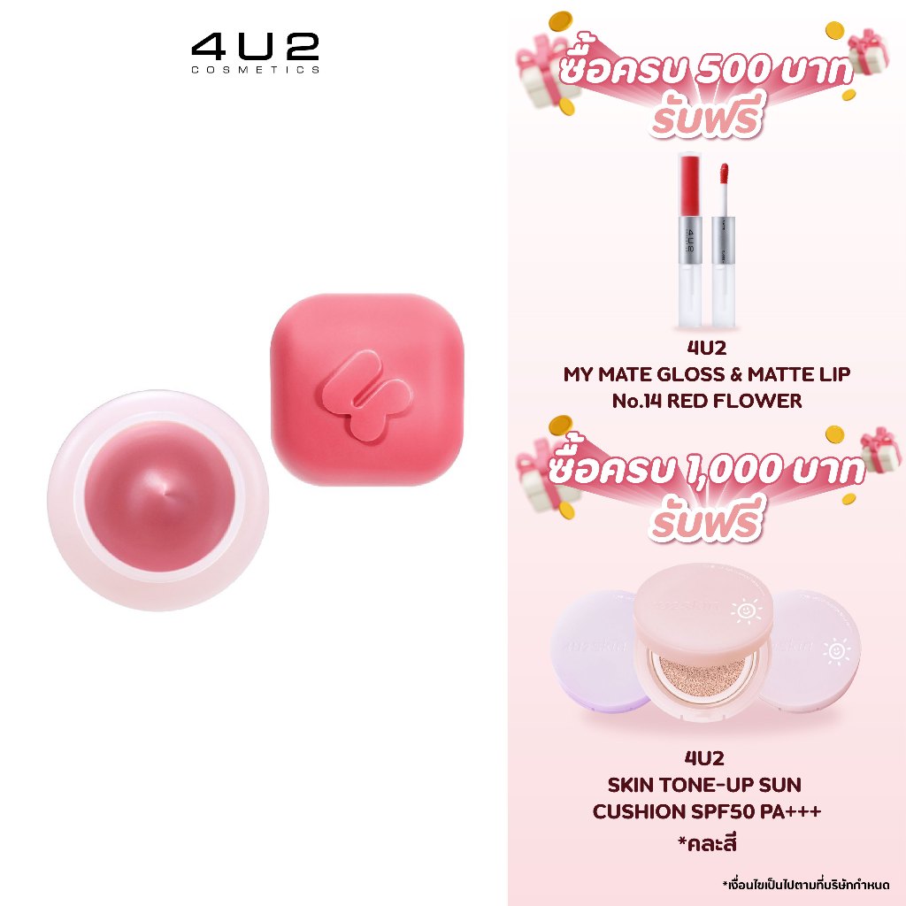 4U2 GIRLFRIENDS' MOUSSE LIP CUP - ลิปกระปุก - 4U2 Cosmetics Official ...