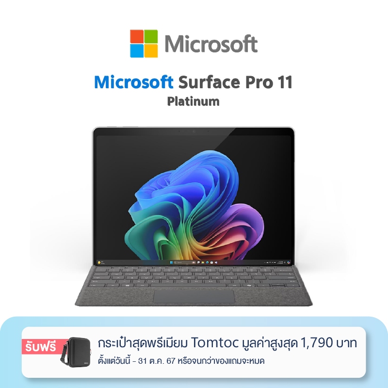 [Laptop]Surface Pro 11/X Plus/16GB/256GB /Platinum/Windows 11Home ...