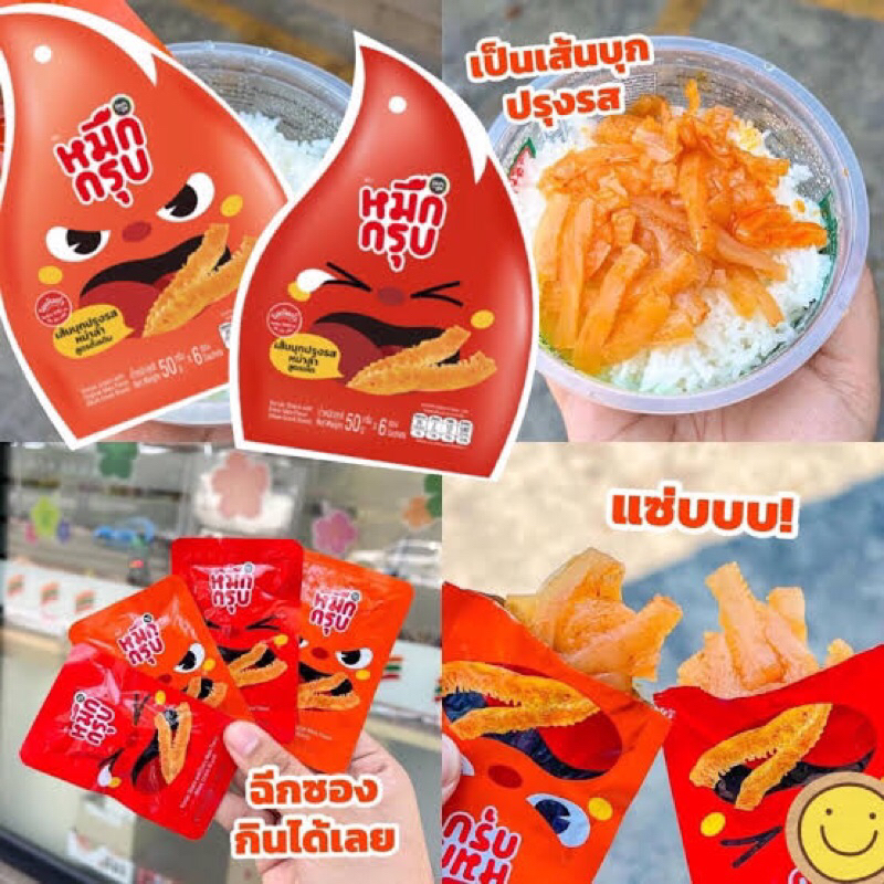 หมึกกรุบ sunsu 7-11 ถูกที่สุด พร้อมโปรโมชั่น ต.ค. 2025 | BigGoเช็คราคาง่ายๆ