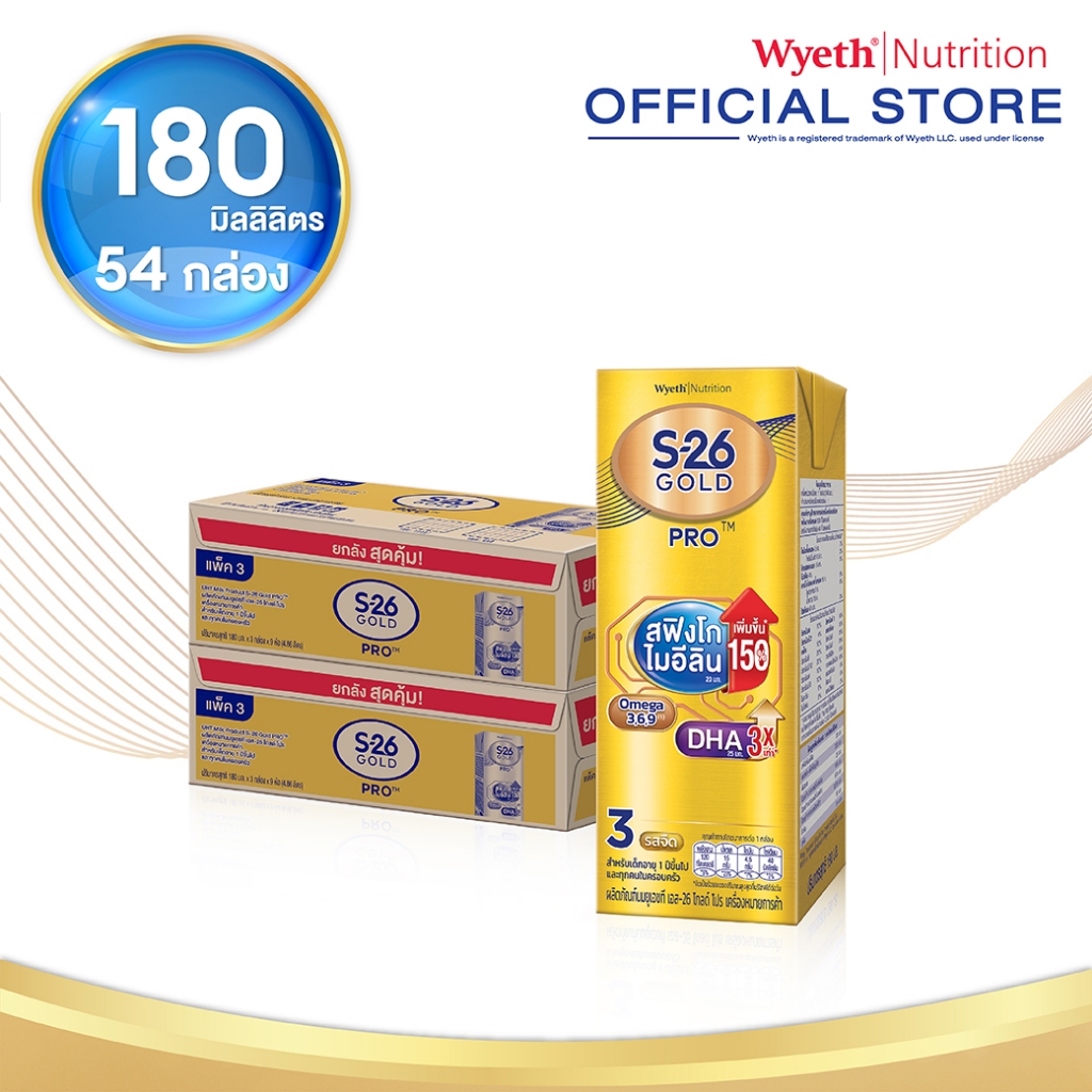S-26 UHT Gold Pro cases (54 boxes) เอส 26 นมกล่องยูเอชที โกลด์ โปร แพ็ค 3 x 9 2 ลัง (54 กล่อง ...