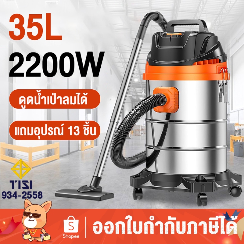 ขายดีที่ 1 เครื่องดูดฝุ่นอุตสาหกรรม 45L/35L/25L 2200W เป่าลม ดูดน้ำได้ ใช้ได้ในรถ แบบเปียกและ ...