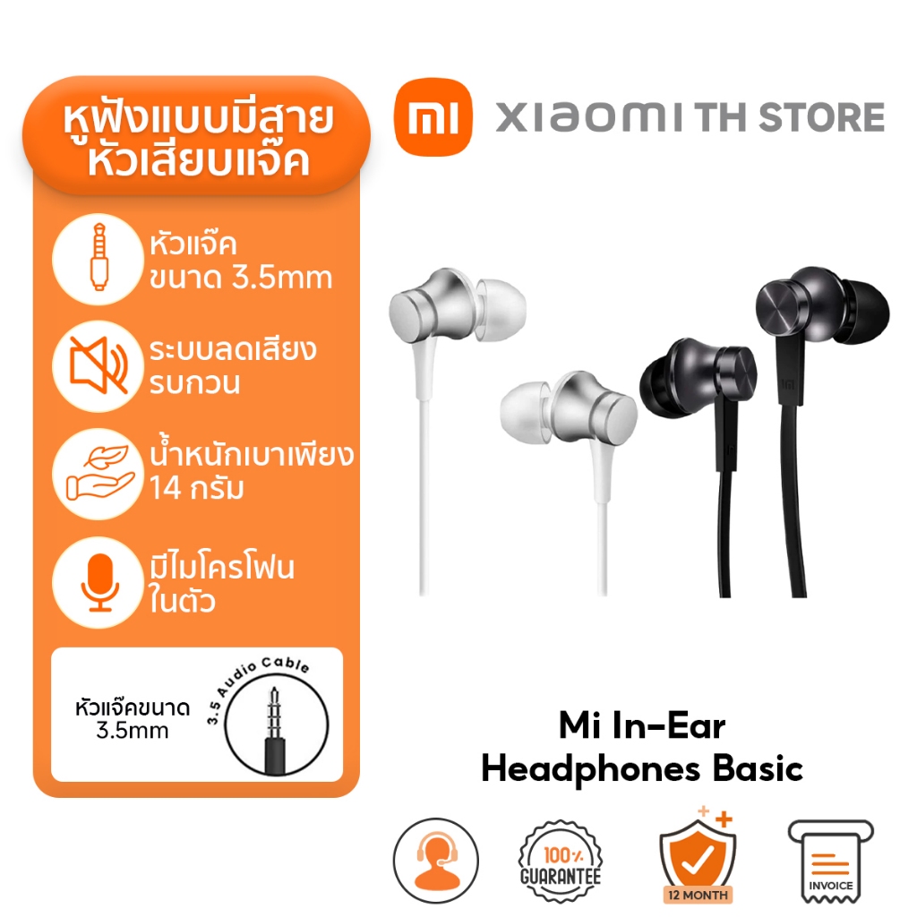 Xiaomi Mi In-Ear Headphones Basic I Type-C Earphones หูฟัง I สายสัญญาณ ...