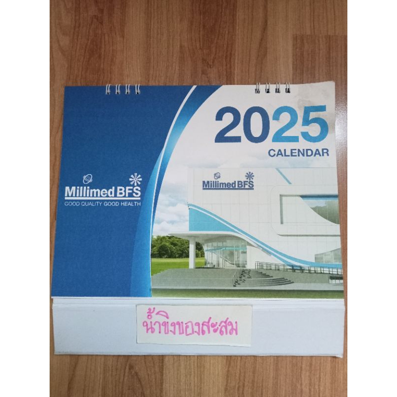 Millimed ถูกที่สุด พร้อมโปรโมชั่น พ.ค. 2025 | BigGoเช็คราคาง่ายๆ