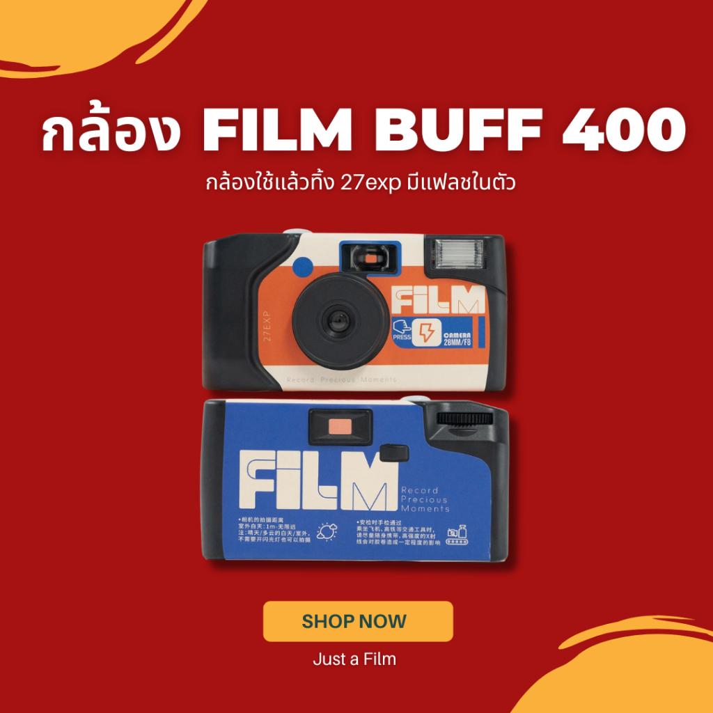 FILM BUFF 400 กล้องฟิล์มใช้แล้วทิ้ง 27 รูป | Disposable Camera ถ่ายง่าย มีแฟลชในตัว - Just a ...