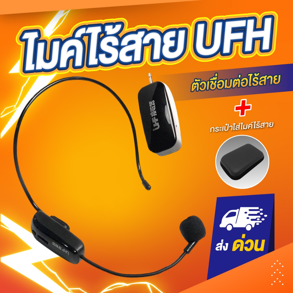 Rolton mic ไมค์ลอย UHF HX-W002 ไมค์ไร้สาย ไมค์ไลฟ์สด - UpToMe Store ...