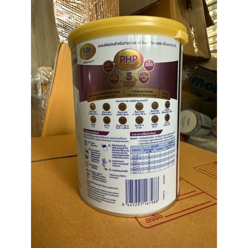 S26 Pro HA สูตร1 ขนาด 380 กรัม #นมผง #S26 - ploy shop since2017 - ThaiPick