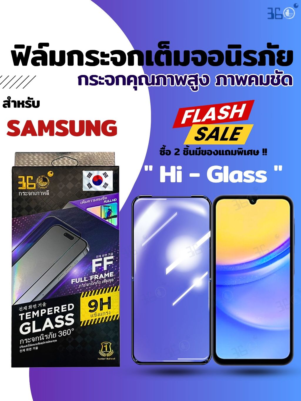 ฟิล์ม samsung ซัมซุง galaxy A56 A06 A16 A55 a36 a26 A15 A05 A06 A34 A54 A35 5g เต็มจอ ใส ฟิล์ม ...
