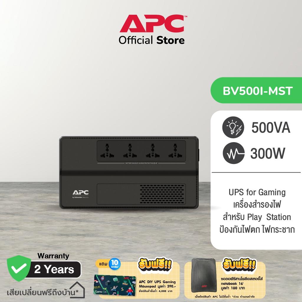 เครื่องสำรองไฟ คอมพิวเตอร์ APC ถูกที่สุด พร้อมโปรโมชั่น ต.ค. 2024|BigGo ...