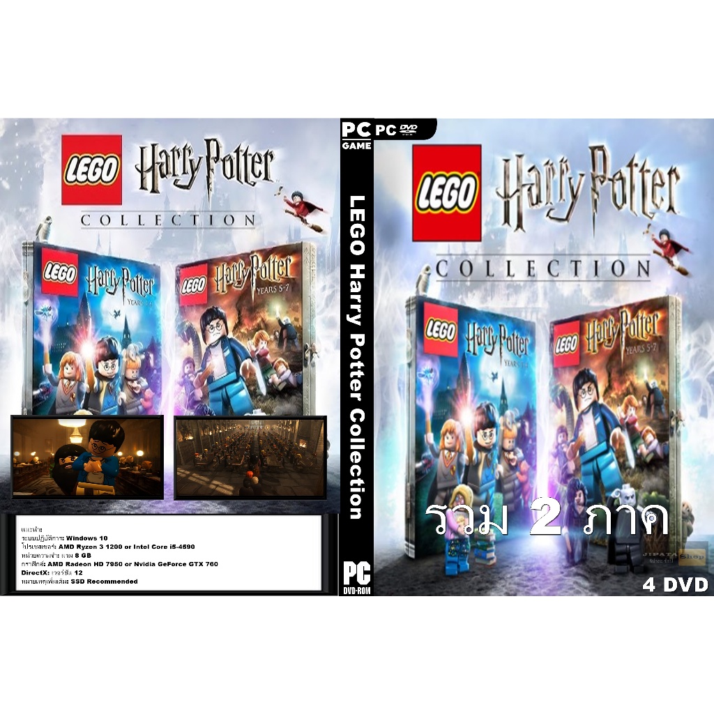 แผ่นเกมส์ PC Harry Potter ถูกที่สุด พร้อมโปรโมชั่น ธ.ค. 2024|BigGoเช็ค ...