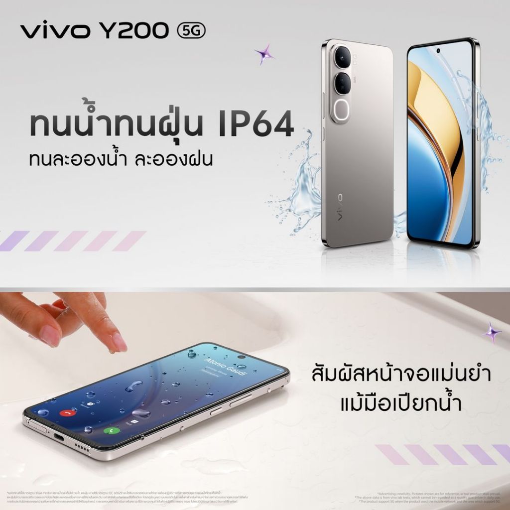 ใหม่ vivo Y200 5G 8/12GB+256/512GB - CPU:Snapdragon4Gen 2 ทนน้ำทนฝุ่น IP64 ชาร์จไว 80W+5000mAh ...