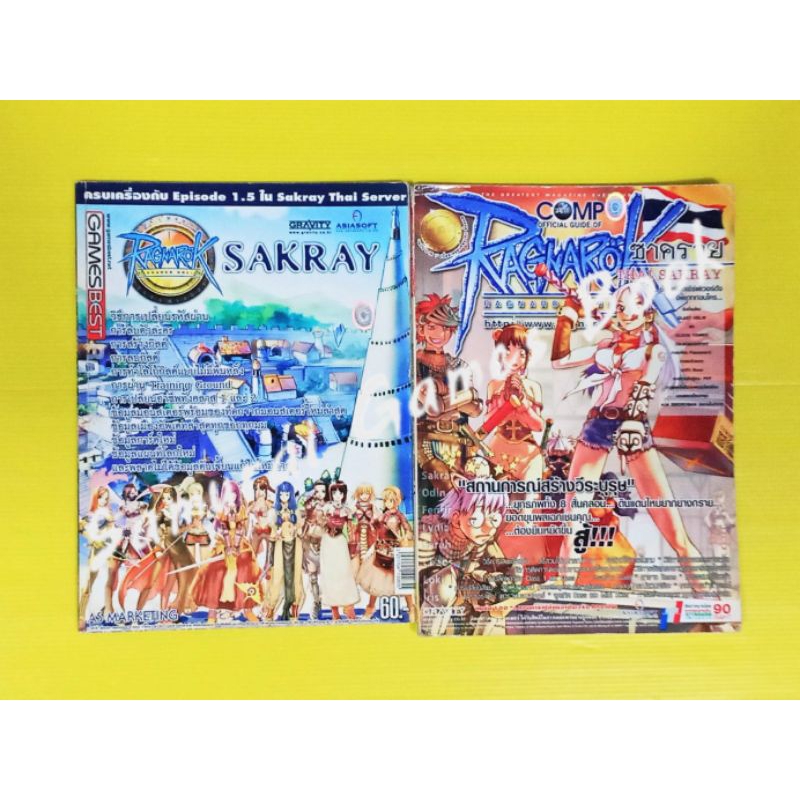 หนังสือ Ragnarok Episode 5 ถูกที่สุด พร้อมโปรโมชั่น ต.ค. 2025 | BigGo ...