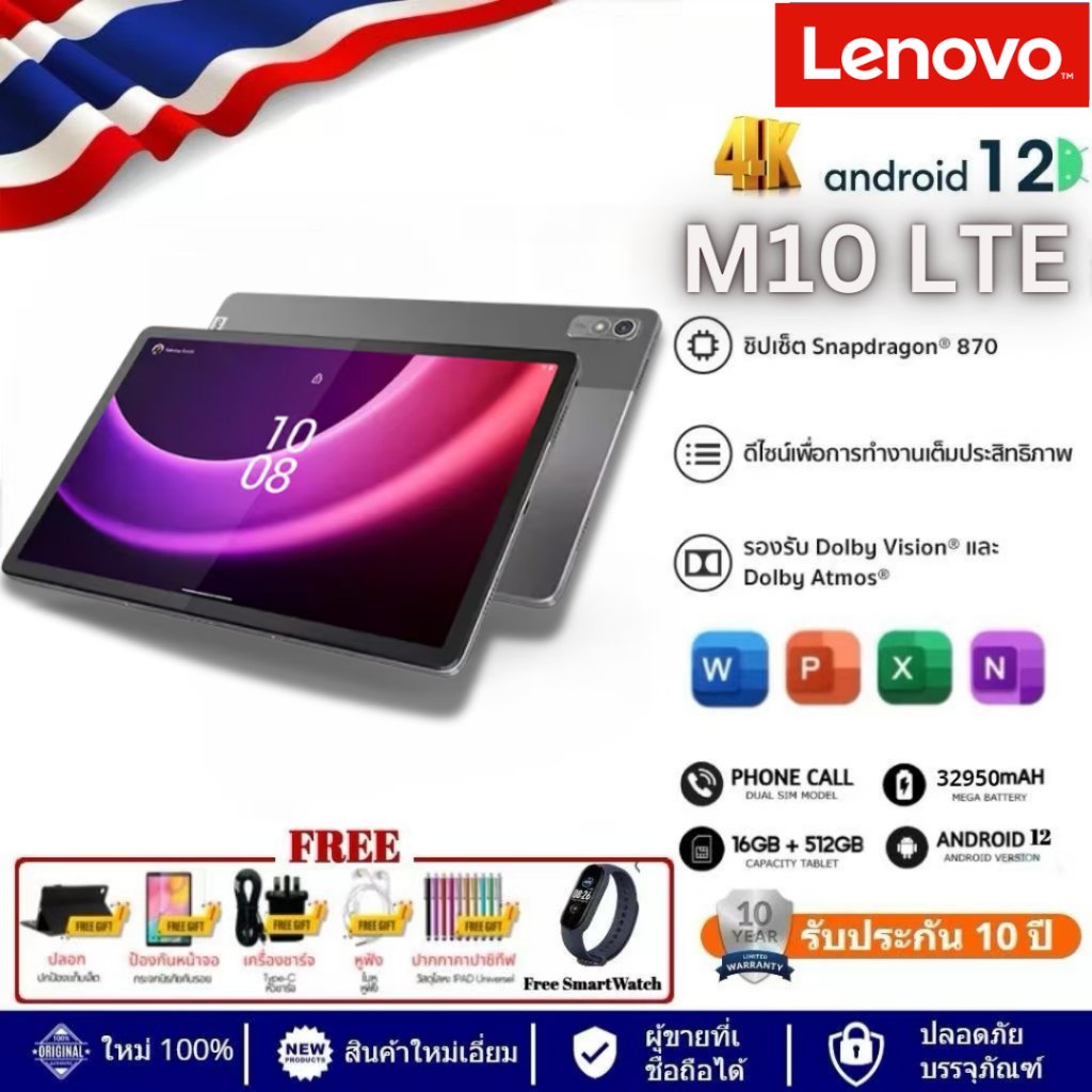 M10 PRO Lenovo Tab 2024 [16GB RAM + 512GB ROM] แท็บเล็ต Android อัจฉริยะขนาด 12 นิ้ว - ThaiRich ...