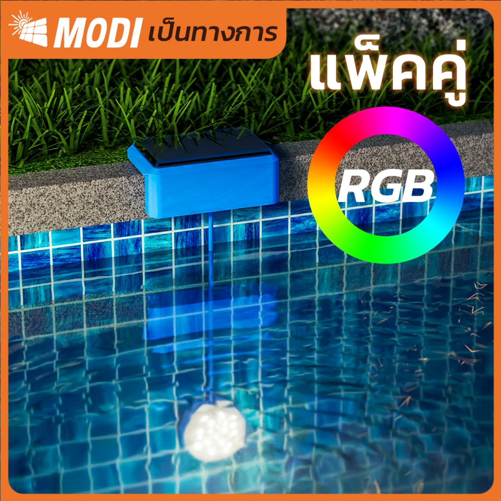 MODI โคมไฟสระว่ายน้ำโซล่าเซลล์ แพ็คคู่ สีRGB โคมไฟใต้น้ำ ระดับกันน้ำ ...