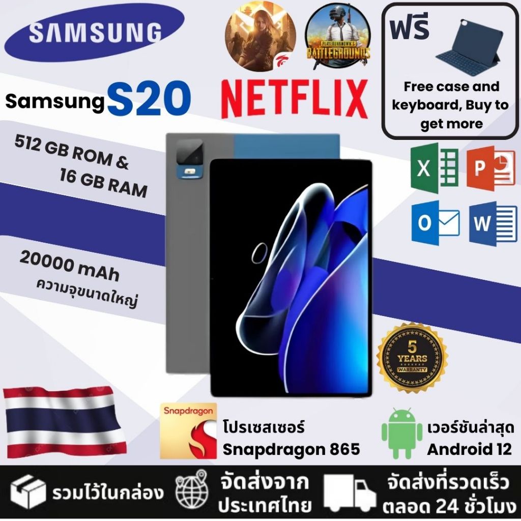 Samsung Galaxy Tablet S20 {16GB RAM + 512GB ROM} Smart Tablet Android ...