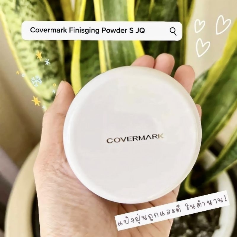 Covermark Q ถูกที่สุด พร้อมโปรโมชั่น เม.ย. 2025 | BigGoเช็คราคาง่ายๆ