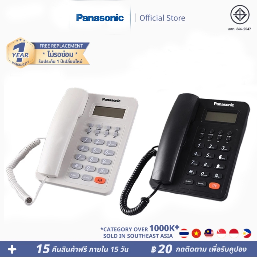 Panasonic Single Line KX-TSC8206CID โทรศัพท์มีสาย โทรศัพท์สำนักงาน โทรศัพท์บ้าน Caller ID ไม่ ...