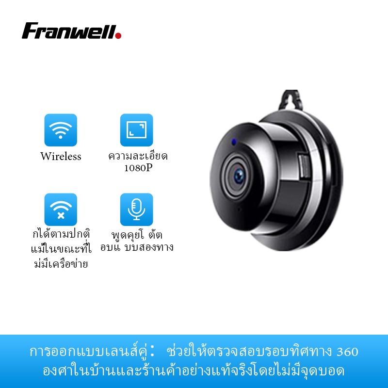 Franwell กล้องขนาดเล็ก HD ซ่อนล้องวงจรปิดMini Wifi CCTV กล้อง IP กล้อง ...