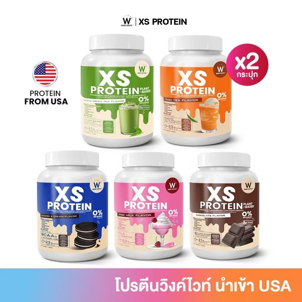 Wink White XS PROTEIN โปรตีนวิงค์ไวท์ 5 สูตร คุมหิว เร่งเผาผลาญ สร้าง ...