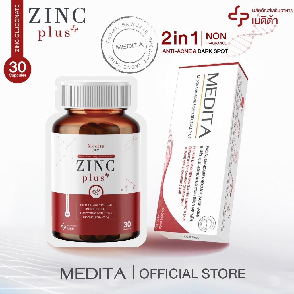 Zinc Plus Acne ถูกที่สุด พร้อมโปรโมชั่น ก.ย. 2025 | BigGoเช็คราคาง่ายๆ