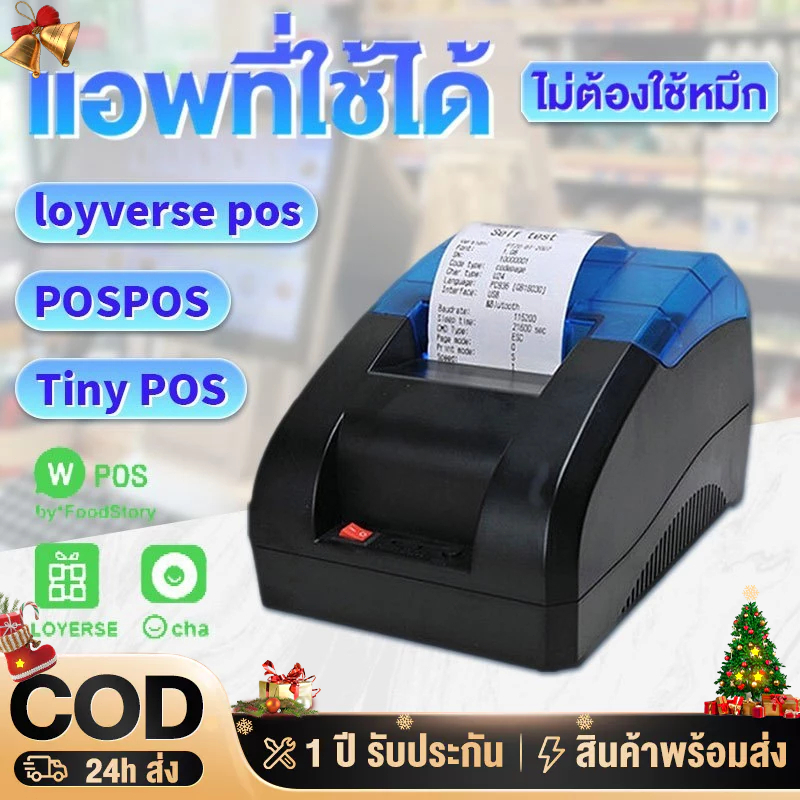 เครื่องพิมพ์ใบเสร็จ เครื่องปริ้นเตอร์ ไม่ต้องใช้หมึก ต่อบลูทูธ Thermal ...