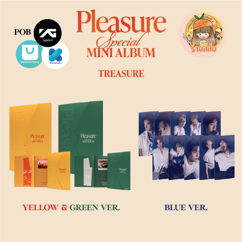 ลด 30% ใน LIVE????TREASURE อัลบั้ม [PLEASURE] SPECIAL MINI ALBUM (YELLOW / GREEN / BLUE ver ...