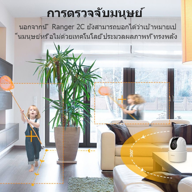 IMOU กล้องวงจรปิด WIFI ภายใน รุ่น Ranger 2C ความชัด 3-5 MP ดูและสั่งการ ...