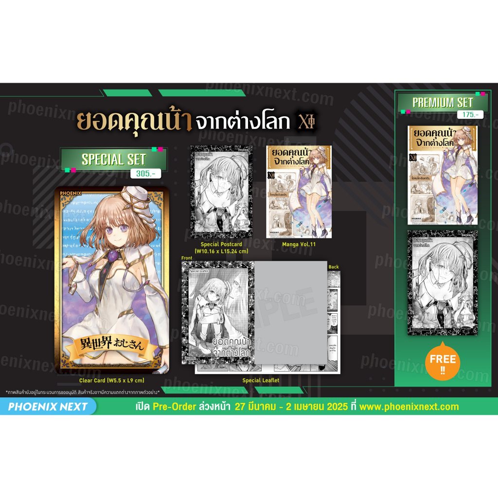 phoenix next pre order ถูกที่สุด พร้อมโปรโมชั่น ส.ค. 2025 | BigGoเช็คราคาง่ายๆ