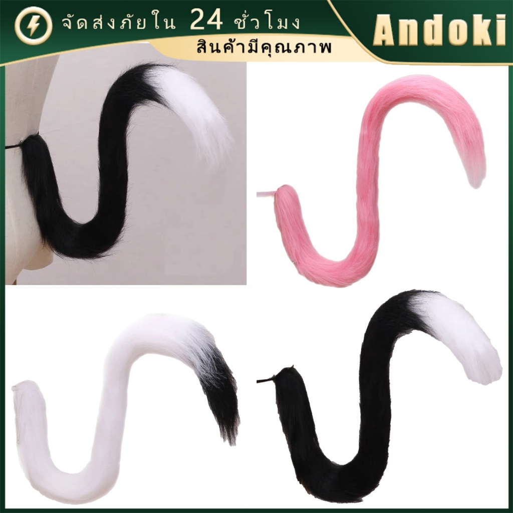 หาง คอสเพลย์ เสียบ ถูกที่สุด พร้อมโปรโมชั่น เม.ย. 2025 | BigGoเช็คราคาง่ายๆ