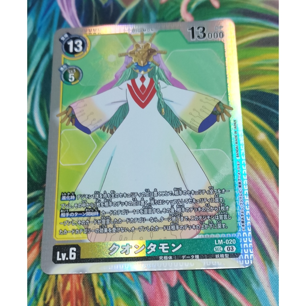 lm01 digimon ถูกที่สุด พร้อมโปรโมชั่น ม.ค. 2026 | BigGoเช็คราคาง่ายๆ