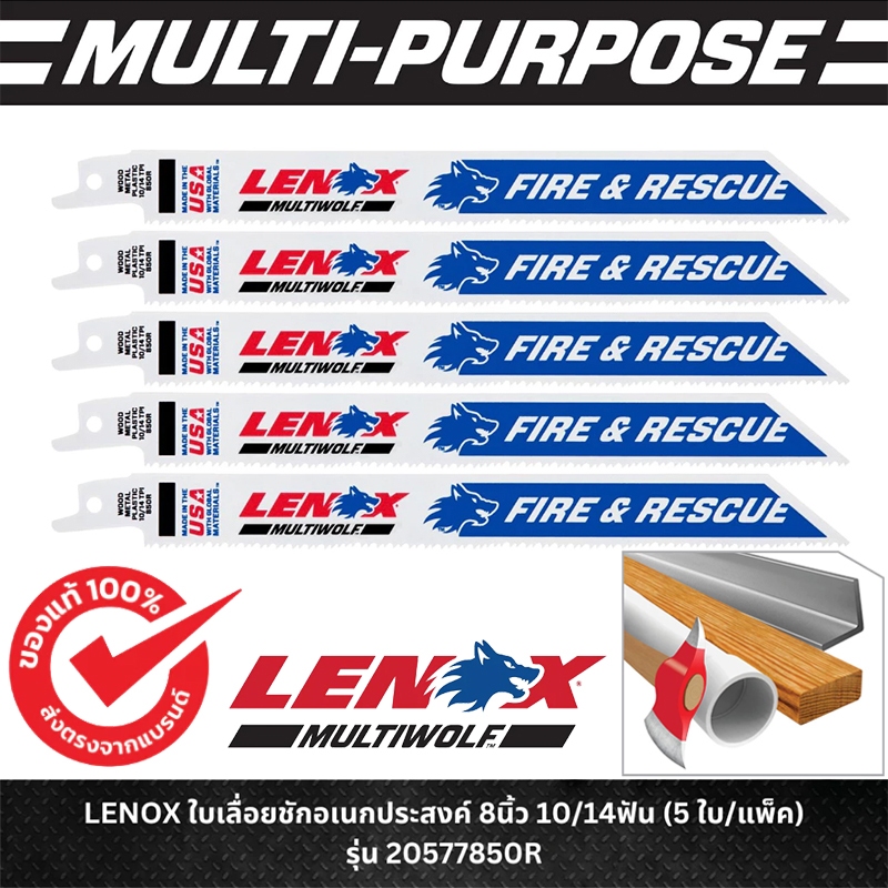 ใบเลื่อยตัดเหล็กlenox ถูกที่สุด พร้อมโปรโมชั่น พ.ย. 2025 | BigGoเช็ค ...