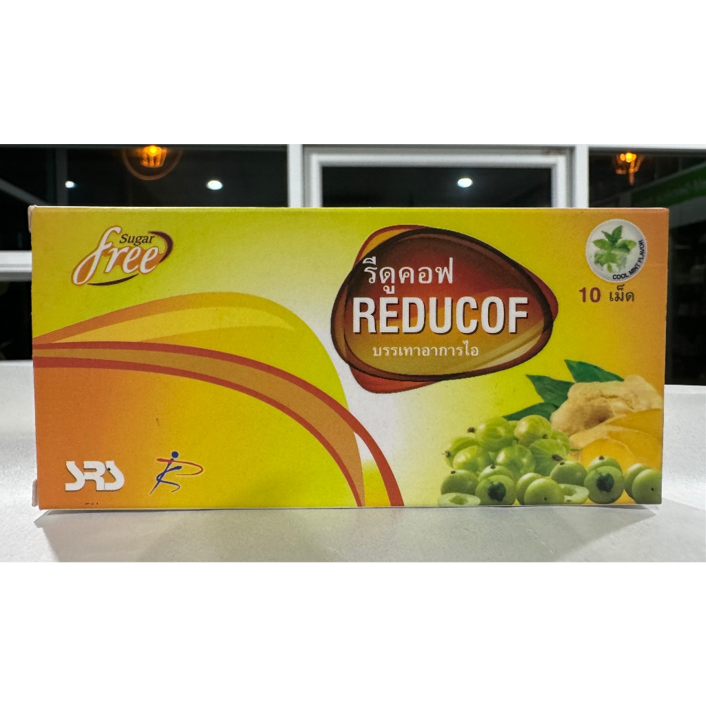 reducof ถูกที่สุด พร้อมโปรโมชั่น ต.ค. 2025 | BigGoเช็คราคาง่ายๆ