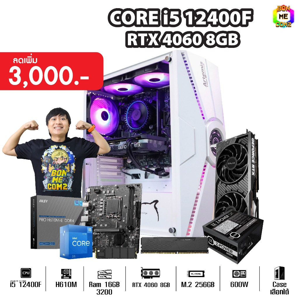 [12.12 ลดเพิ่ม 4,000 ฿] Bonmecom2 คอมประกอบ / CPU i5 12400F / RTX 4060 ...