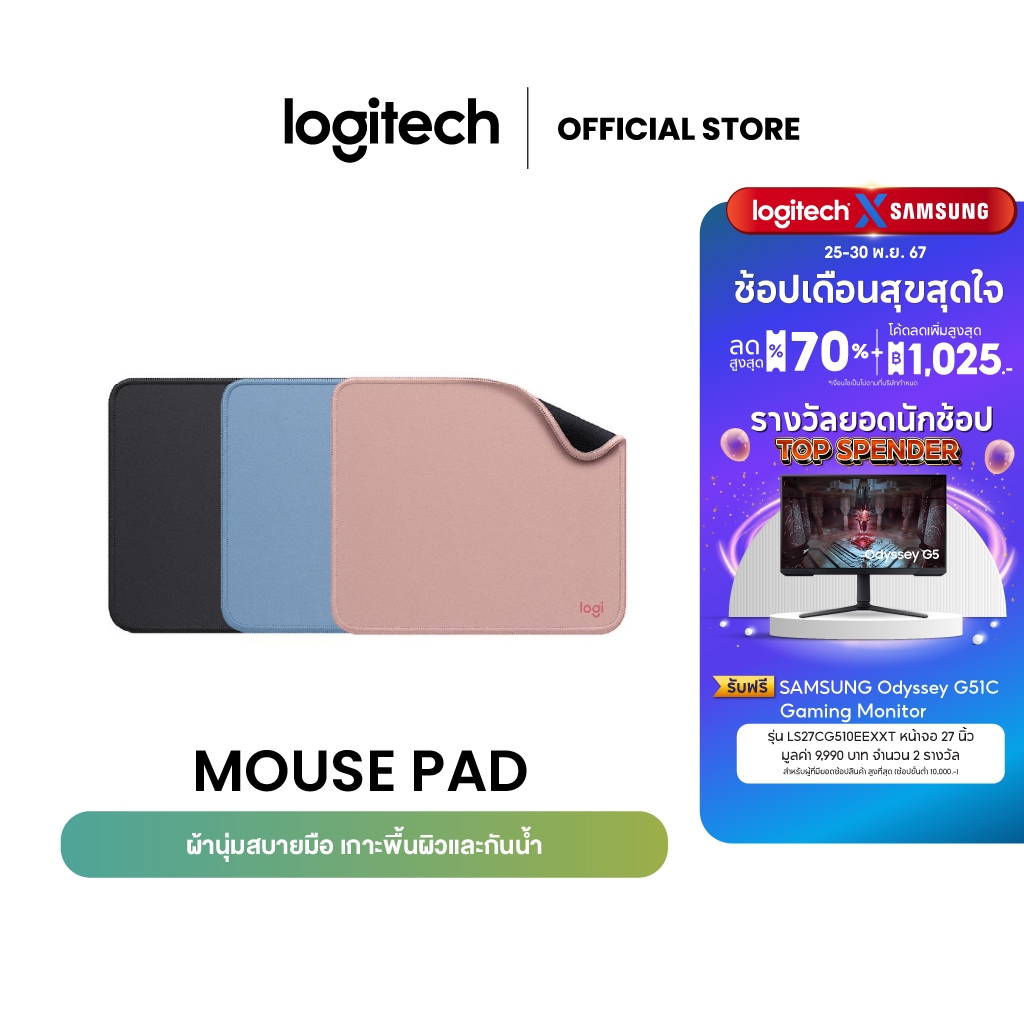Logitech Mouse Pad Studio Series (แผ่นรองเมาส์) - Logi.shop - ThaiPick