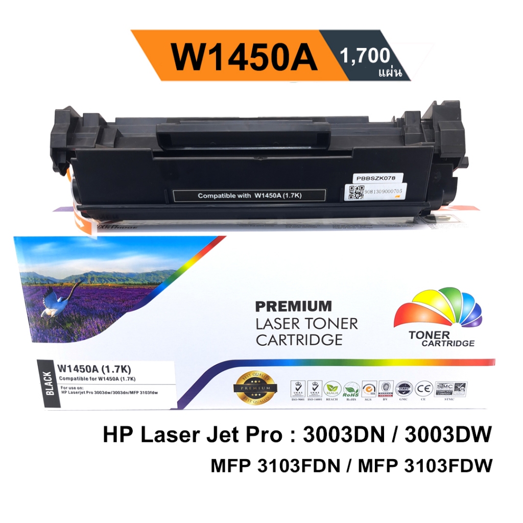 HP 145A เทียบ ถูกที่สุด พร้อมโปรโมชั่น มี.ค. 2025 | BigGoเช็คราคาง่ายๆ