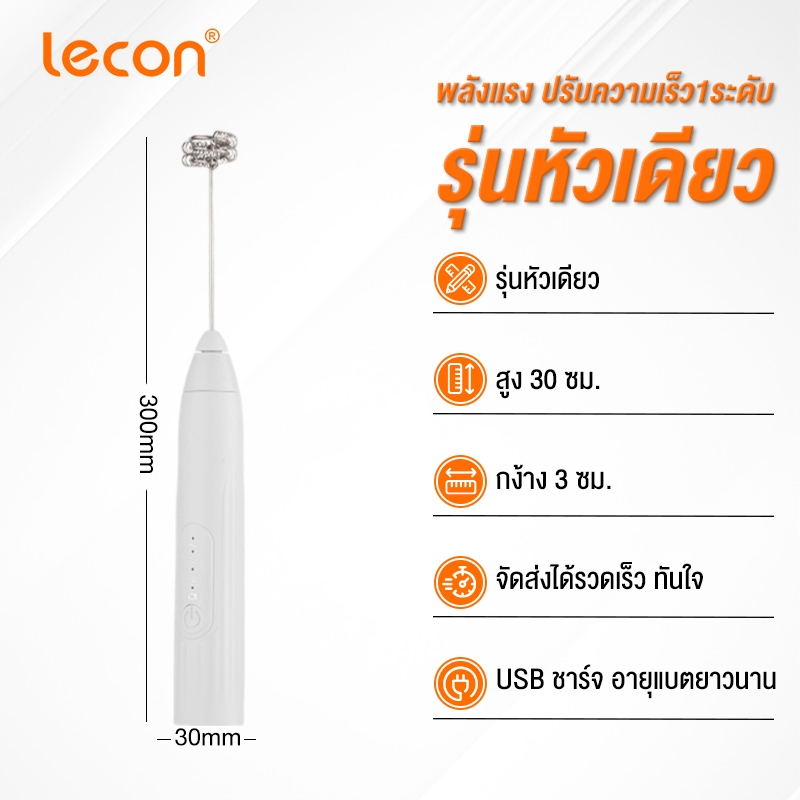Lecon อุปกรณ์ขนาดเล็กแบบไร้สาย 2 ใน 1 สำหรับครัว ใช้ตีไข่และสับเนื้อแบบ ...