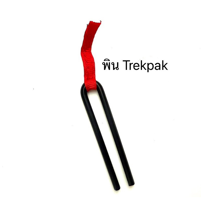 Trekpak ถูกที่สุด พร้อมโปรโมชั่น ก.พ. 2026 | BigGoเช็คราคาง่ายๆ