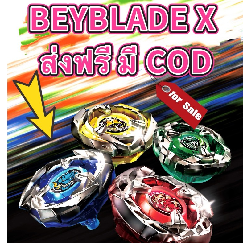 เบย์เบลด Beysuper X UX-01 BX ชุดลูกข่างเบย์เบลด/สนามเบย์เบลด/เบย์เบลก ...