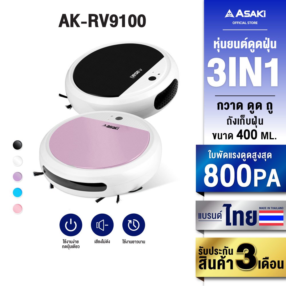 Asaki Robot ถูกที่สุด พร้อมโปรโมชั่น มิ.ย. 2025 | BigGoเช็คราคาง่ายๆ