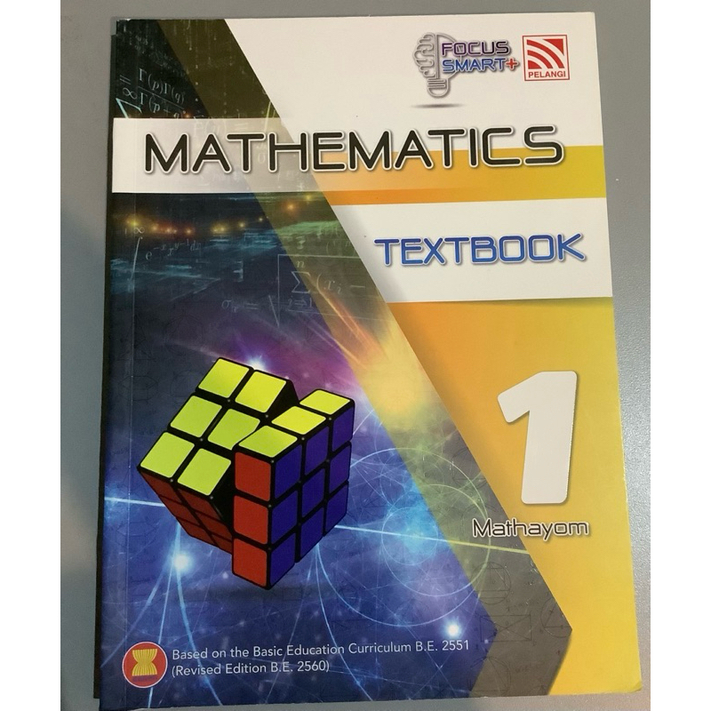 Textbook Mathematics Mathayom ถูกที่สุด พร้อมโปรโมชั่น ก.ค. 2025 ...
