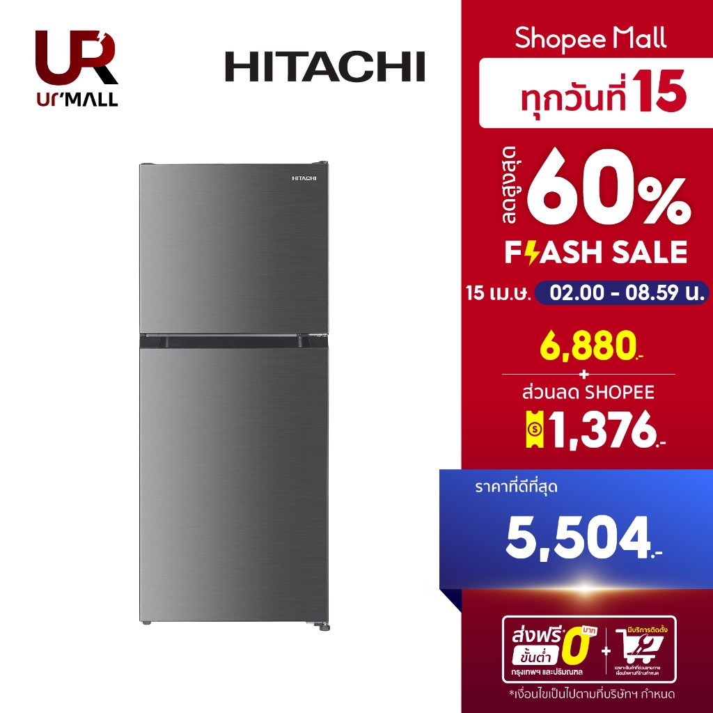HITACHI ตู้เย็น 2 ประตู 6.4 คิว (สี Inox) รุ่น HRTN5198MXTH ประหยัด ...