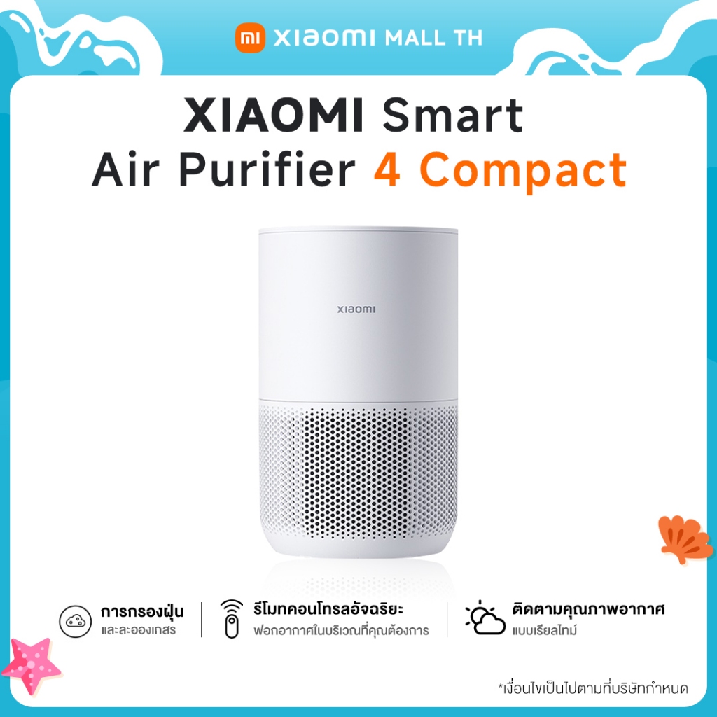 Xiaomi Smart Air Purifier 4 Compact เครื่องฟอกอากาศอัจฉริยะ | รับประกัน ...