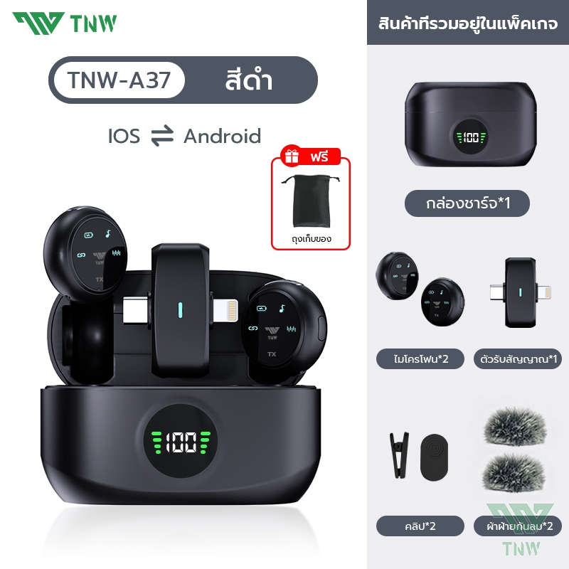TNW A37 2.4Ghz ไมโครโฟนไร้สาย 2-In-1 Wireless Microphone พร้อมหน้าจอแบบ ...